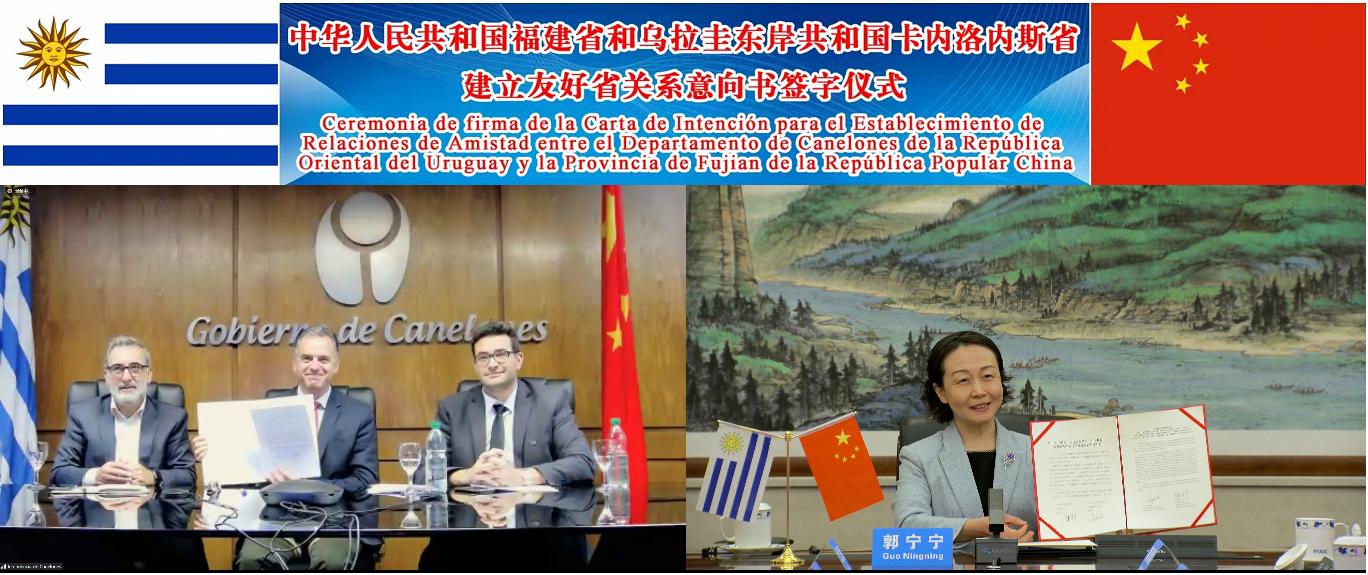 Fujian and Uruguay to Boost Friendly Ties_ News_ Fujian Provincial ...