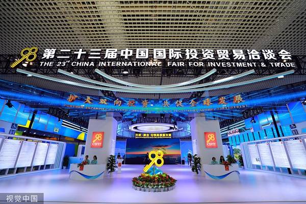 23rd CIFIT Opens in Xiamen to Boost Investment, Trade_ News_ 福建省人民政府门户网站